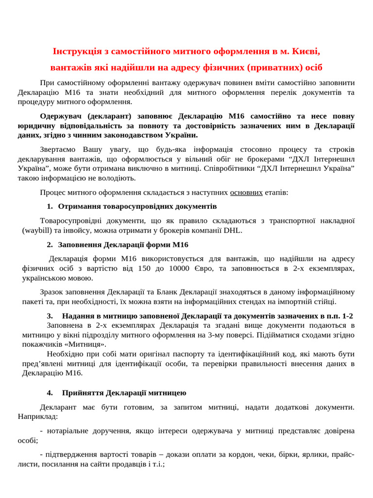 Instruction For Self-Customs Clearance 2021 | PDF