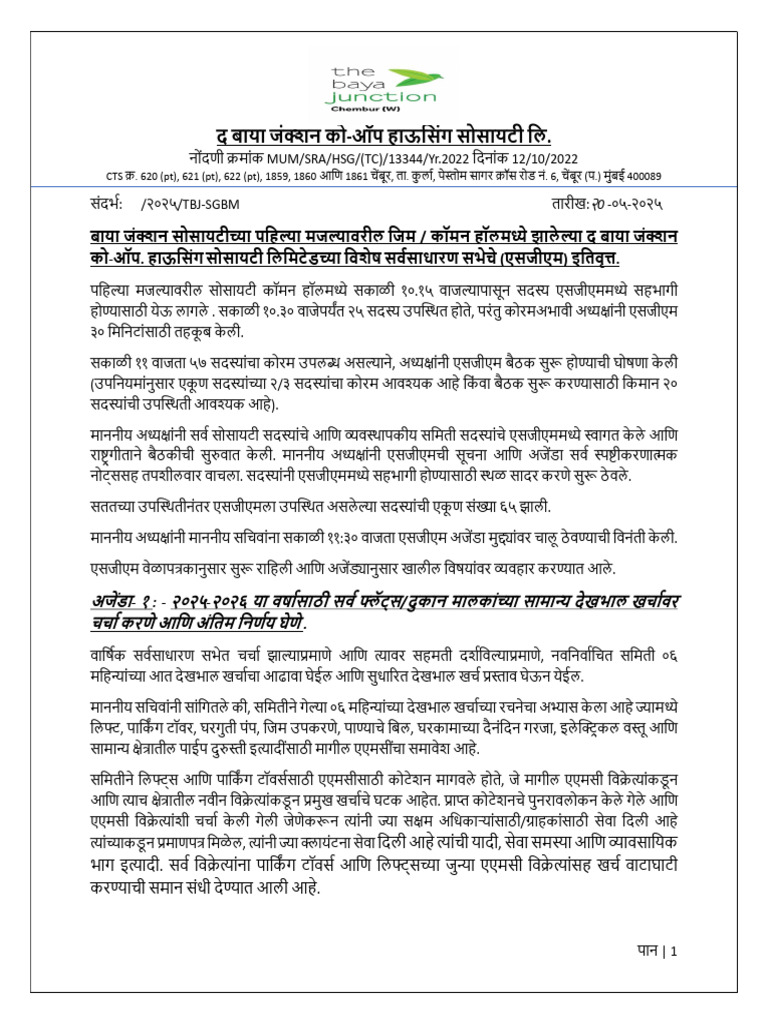 SGM MOM Draft 20.04.2025 Marathi | PDF