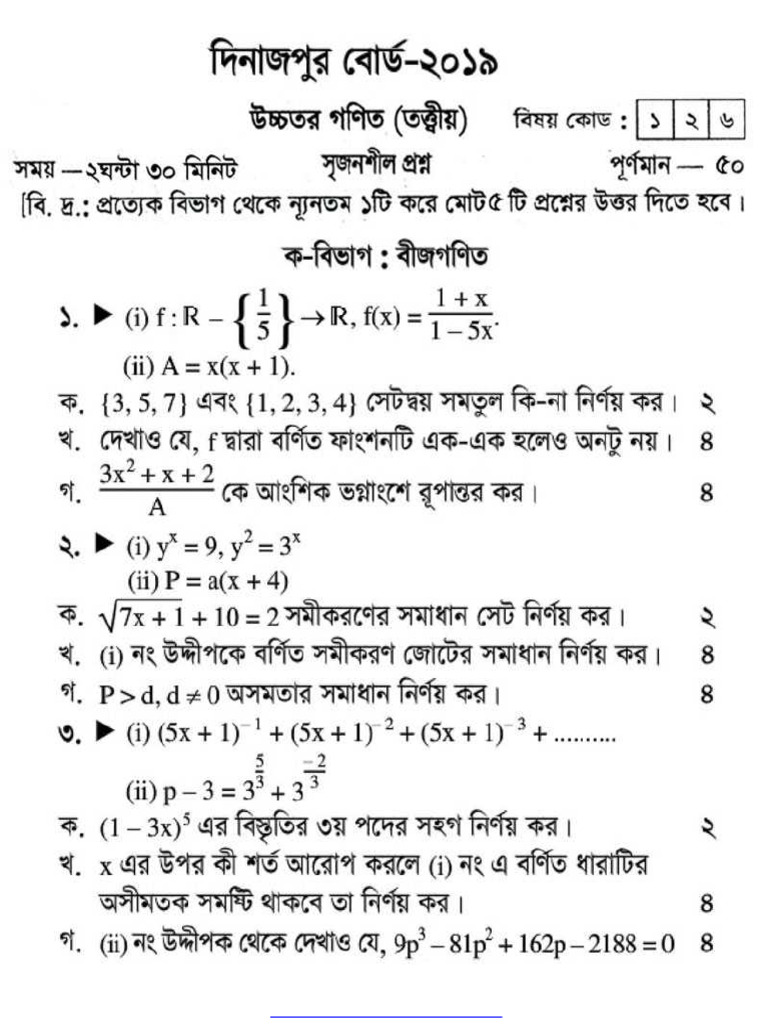 SSC Higher Math Question 2019 Dinajpur Board | PDF