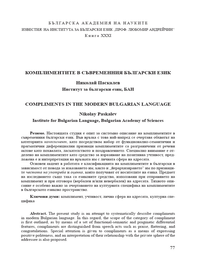 NIKOLAY PASKALEV COMPLIMENTS IN THE MODERN BULGARIAN LANGUAGE | PDF