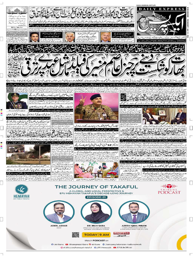 Express Multan 21 May | PDF