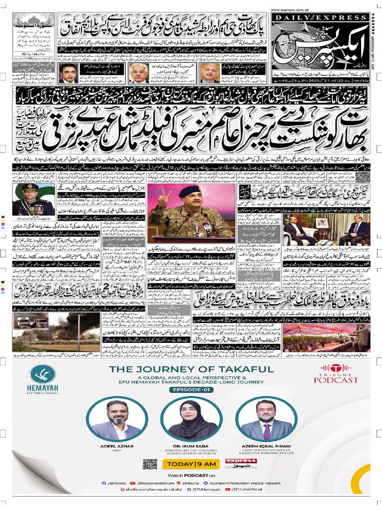 Express Quetta 21 May | PDF