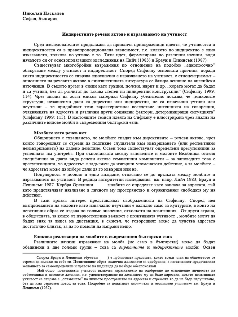 Nikolay Paskalev The Indirect Speech Acts and The Expressing of ...