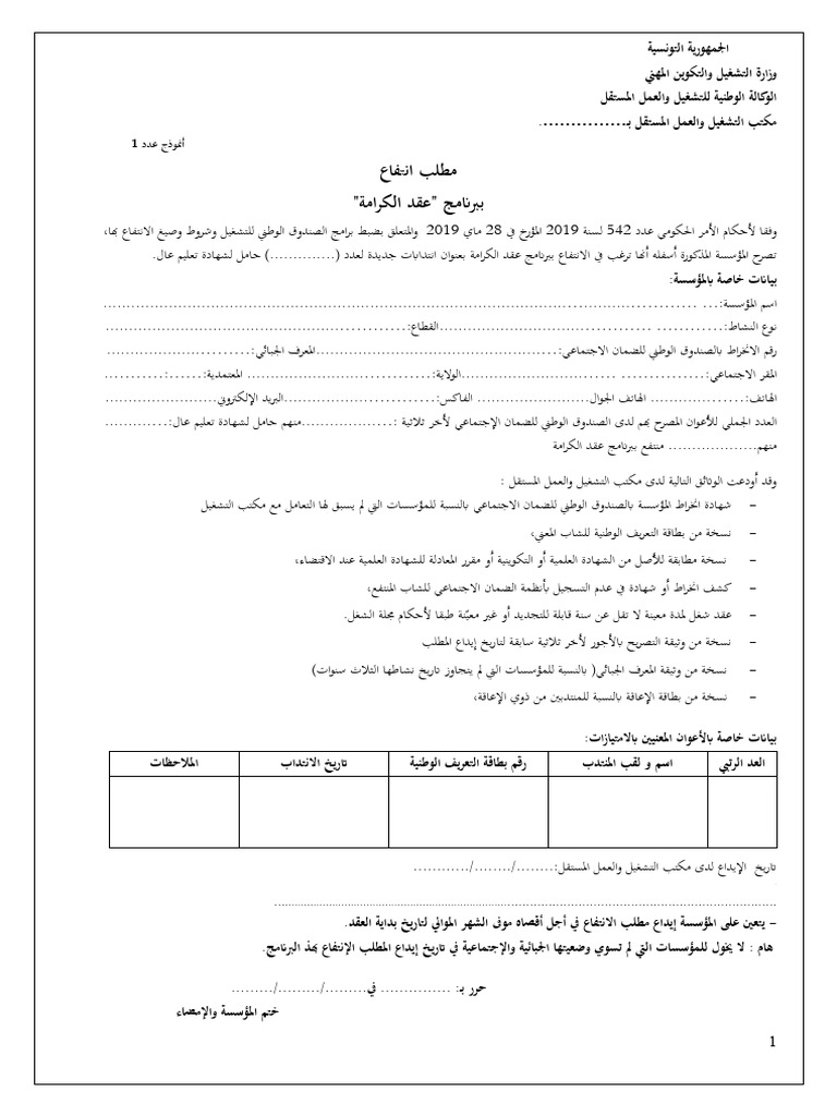 Cont 2 | PDF