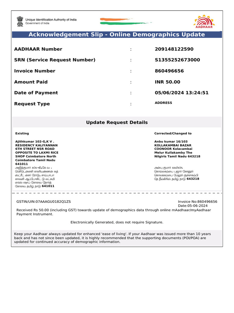Acknowledgementslip S1355252673000 | PDF