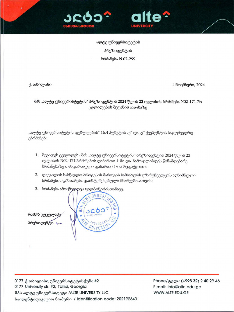აკადემიური კალენდარი 2024-2025 - Academic Calendar 2024-2025 Bilingual ...