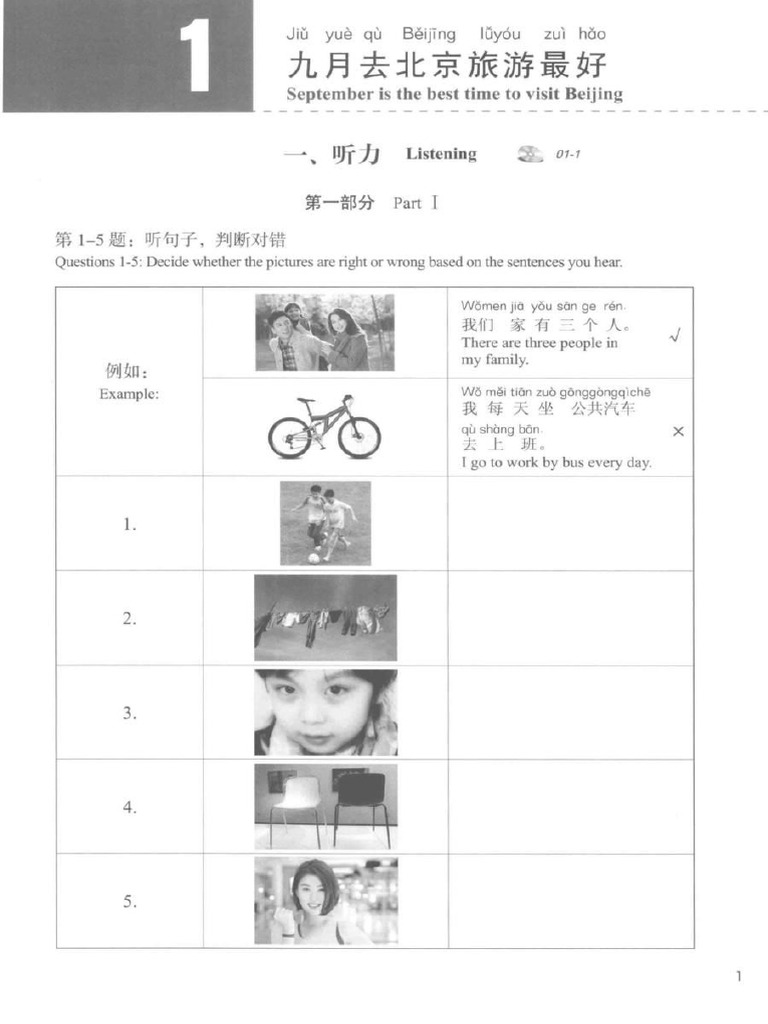 HSK 2 - LdE - Lección 1 | PDF