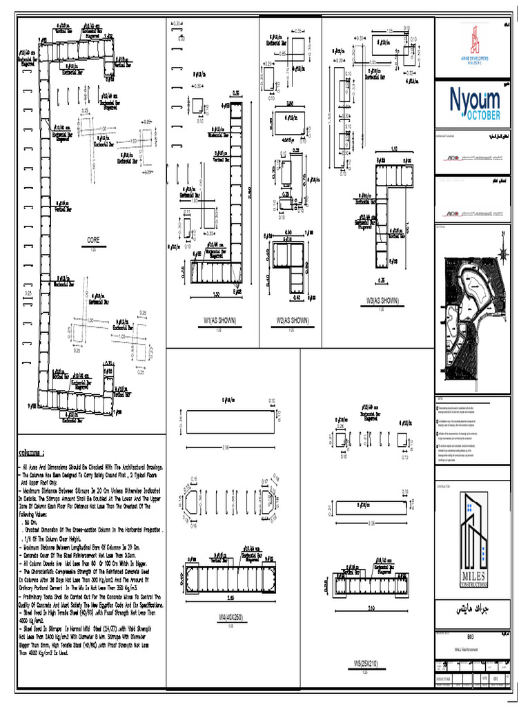 SHOP DRAWING COL-Model - pdf12 | PDF