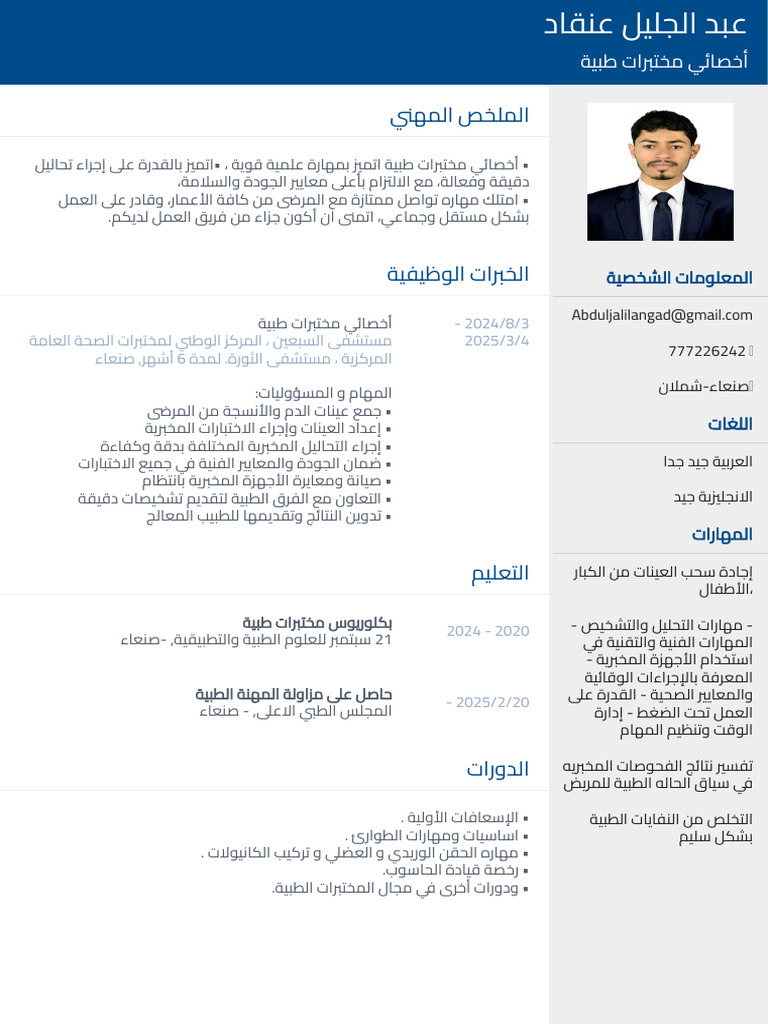 LAB - Abdul-Jalil Angad | PDF