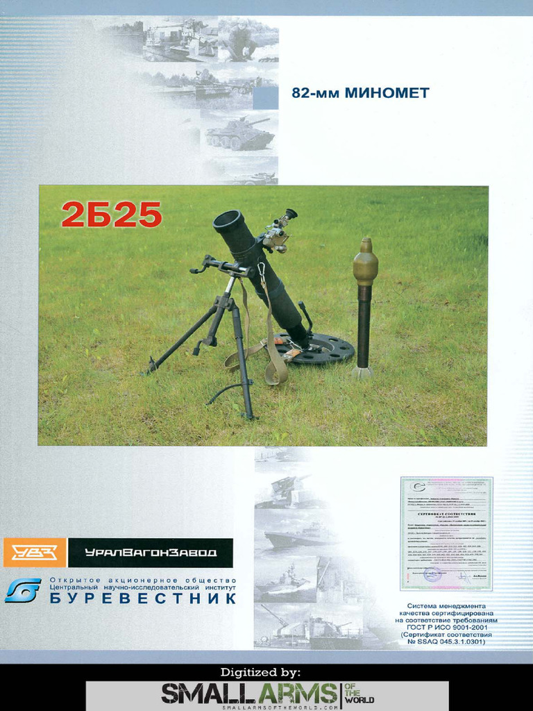 2B25 | PDF