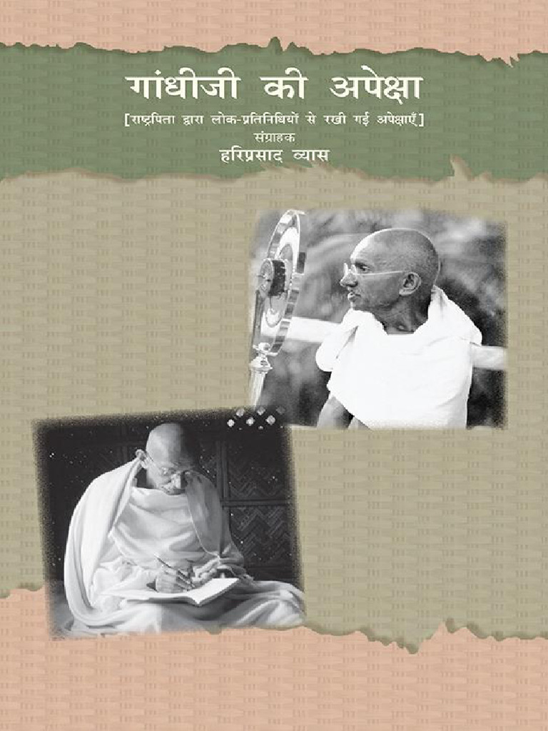 Gandhiji Ki Apeksha | PDF