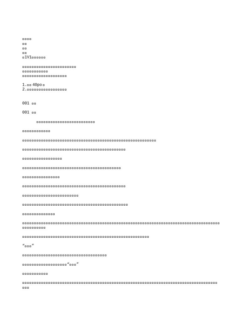 (1v1) 妖魅成双28 | PDF