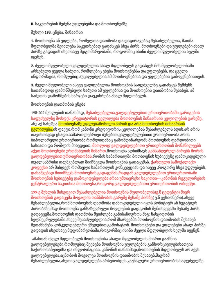 Ujh | PDF