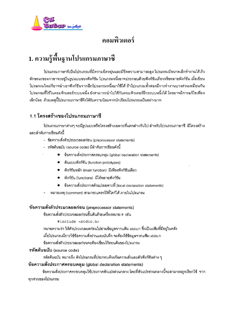 B 4 Ac CP 0010 | PDF