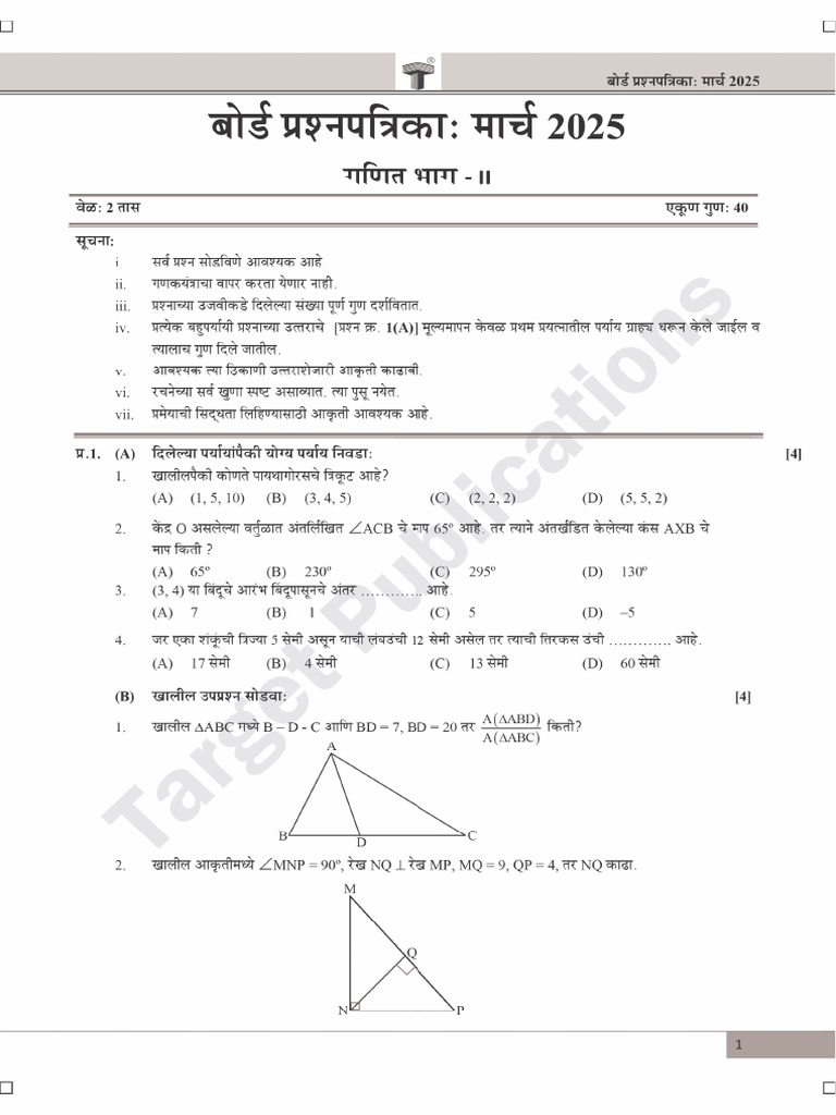 Board Question Paper 10th Ganit - 2 | PDF