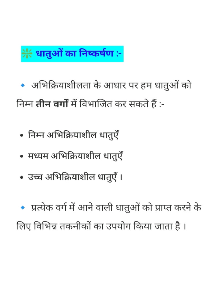 Class 10th Science Chapter 3 Notes | PDF