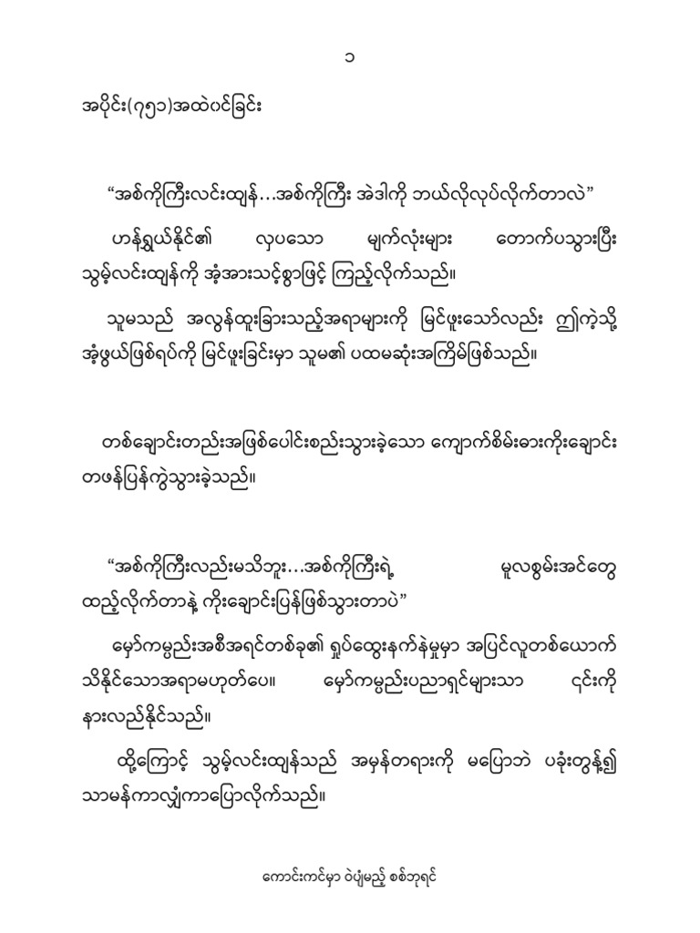 TLH 751-800 PDF | PDF