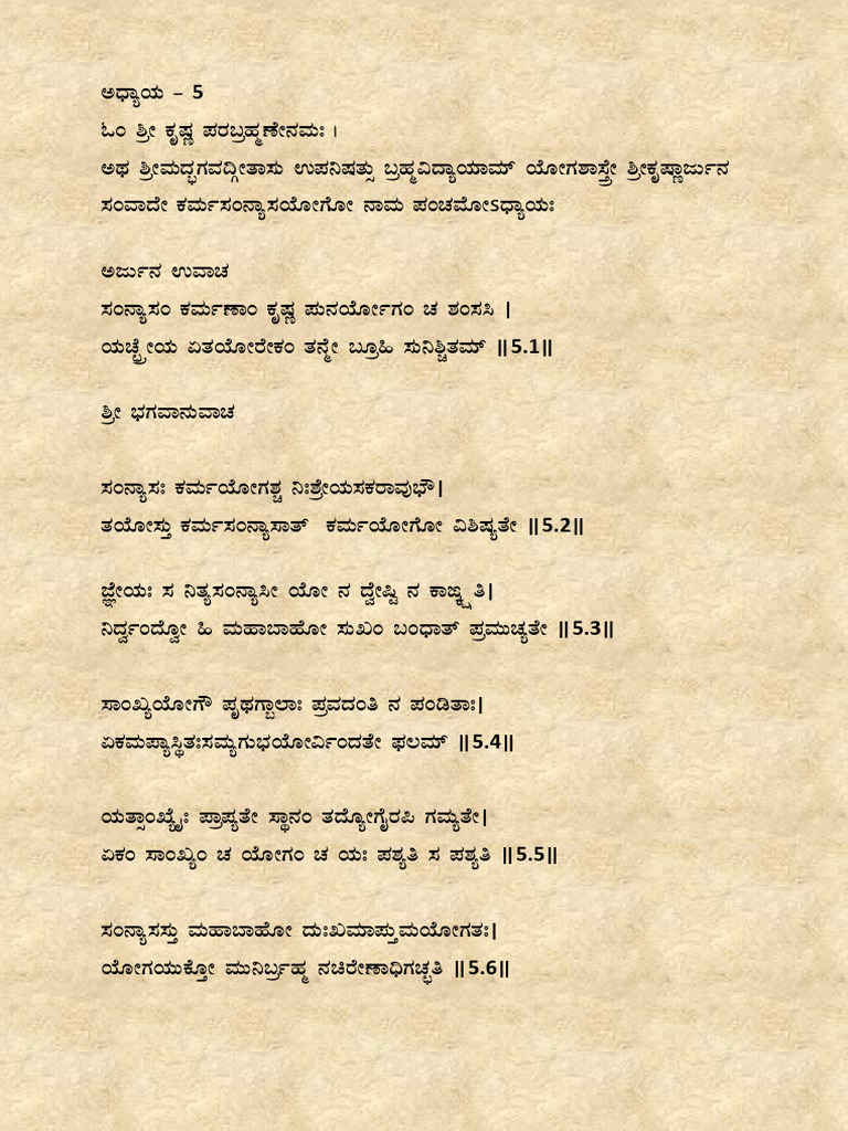 Gita Chapter 5 | PDF