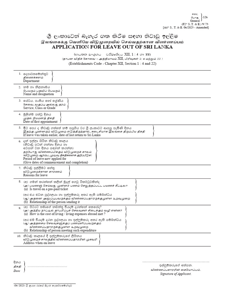 Sri Lanka Leave Application Form | PDF