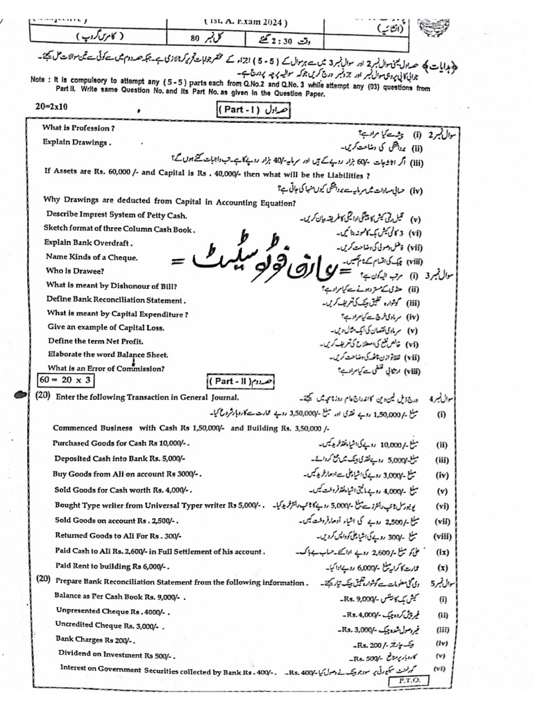 Past Paper Accounting | PDF