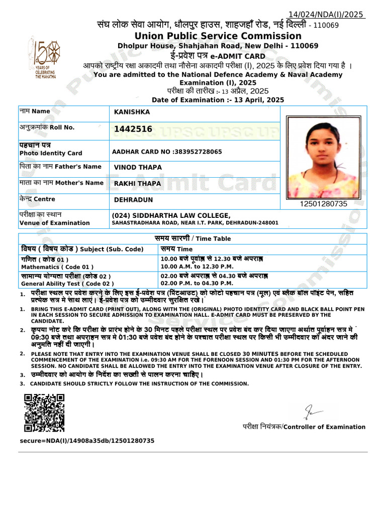 Admit Card | PDF