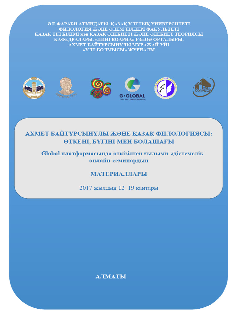 Sci Paper 85788 | PDF