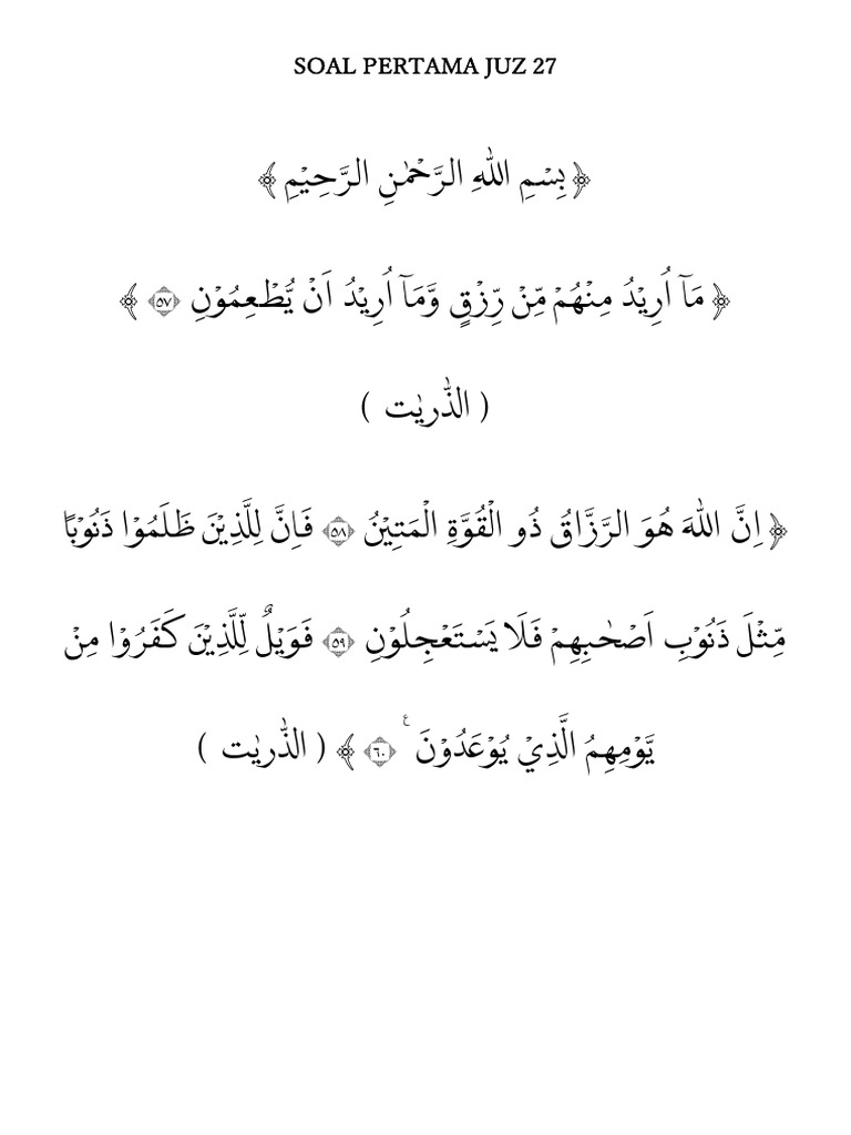 Soal Juz 27 | PDF