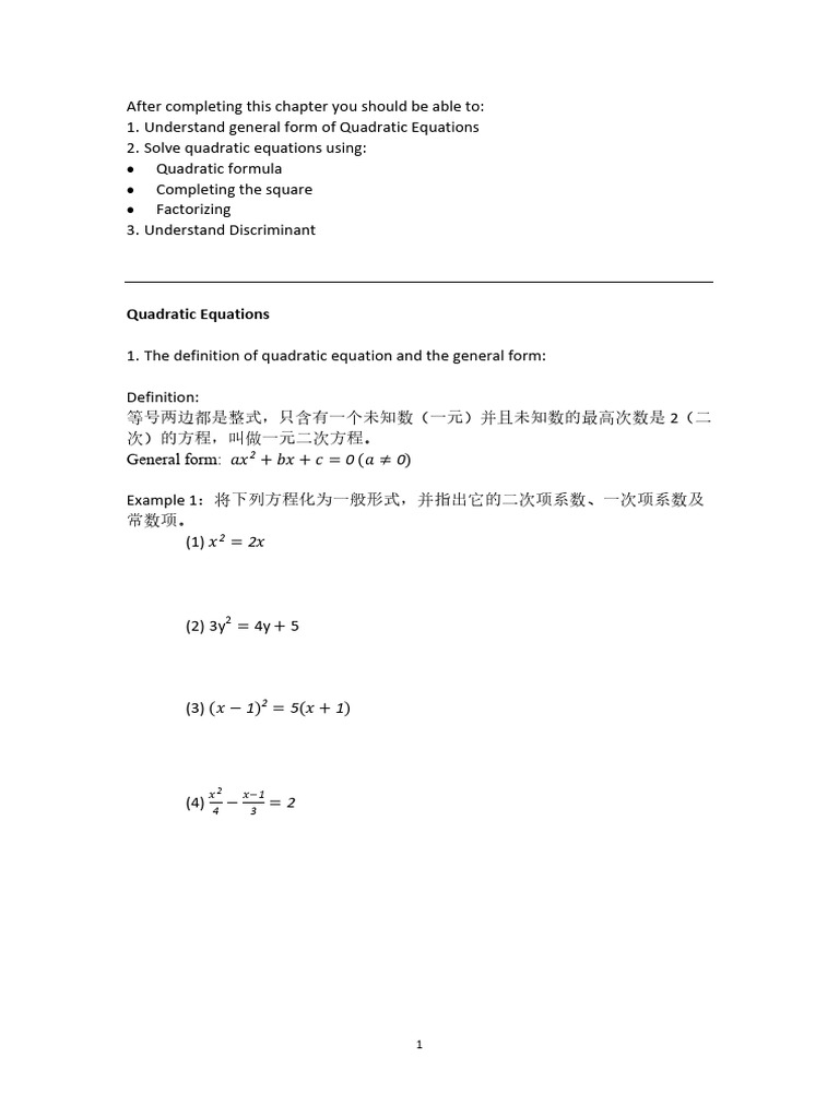 Chapter 21 Quadratic Equation | PDF