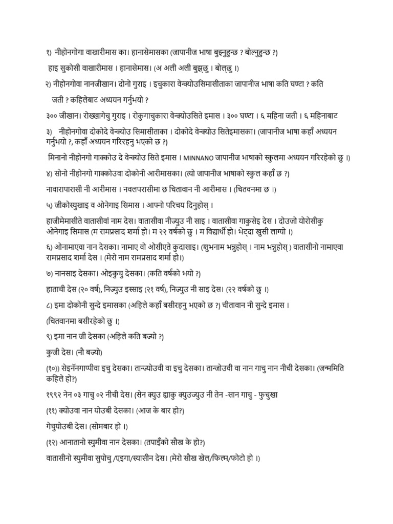 Interview Question | PDF