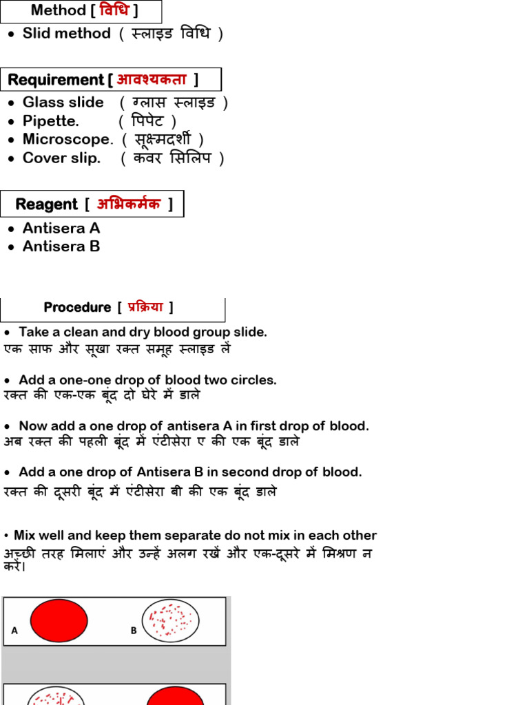 Blood Group Slide Method - 24004529 - 2023 - 11 - 24 - 08 - 03 | PDF