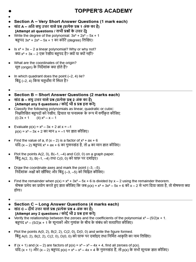 Today Test Class 9 | PDF