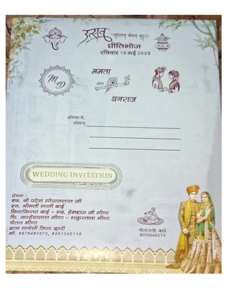 Wedding Invitation Card | PDF