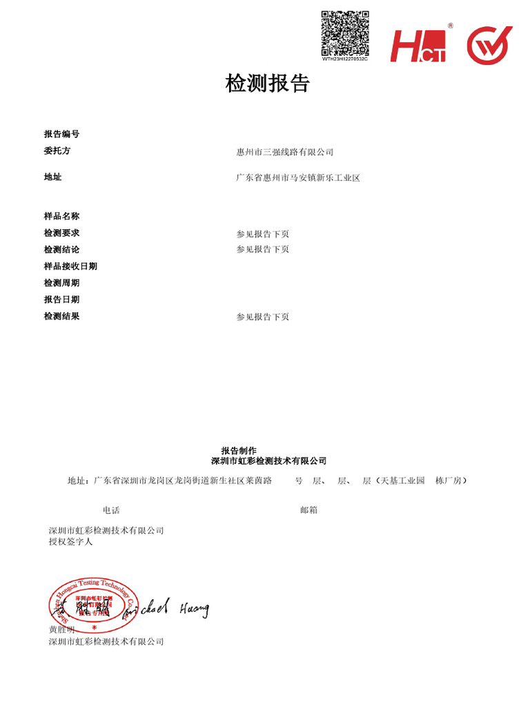 Osp PCB Reach | PDF