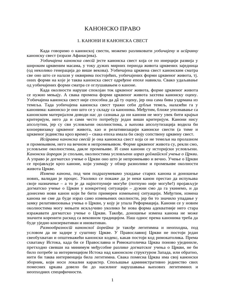 Kanonsko Pravo Skripta Nova | PDF