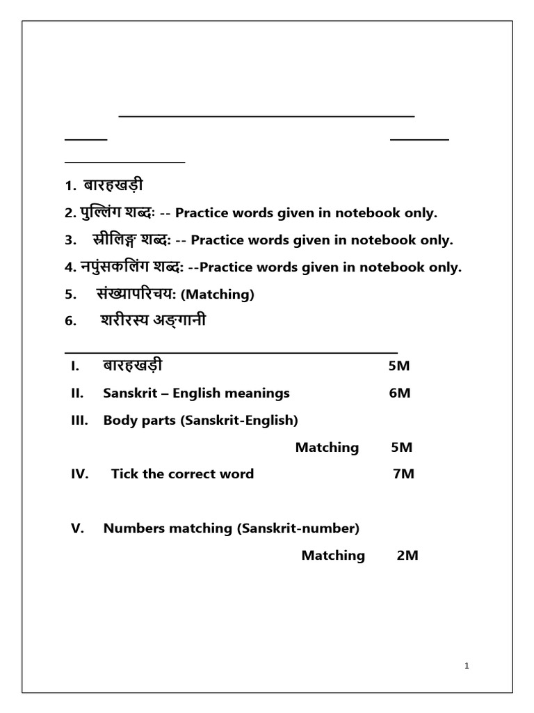 CBSE Sanskrit | PDF