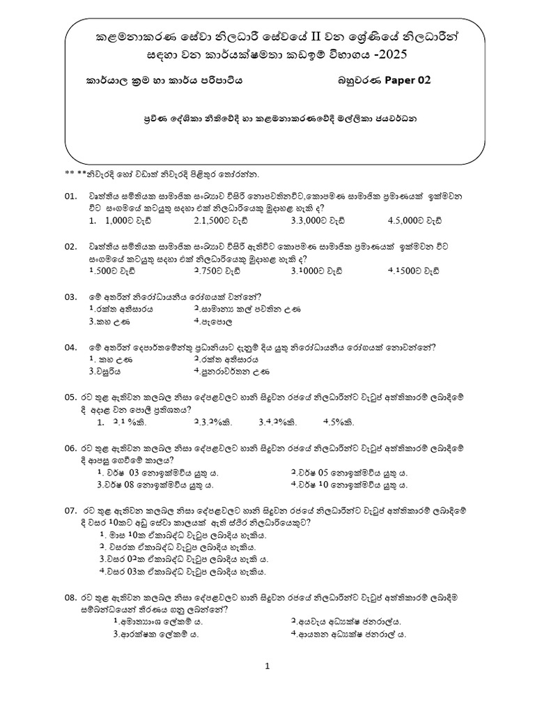 paper 2 paas papers | PDF