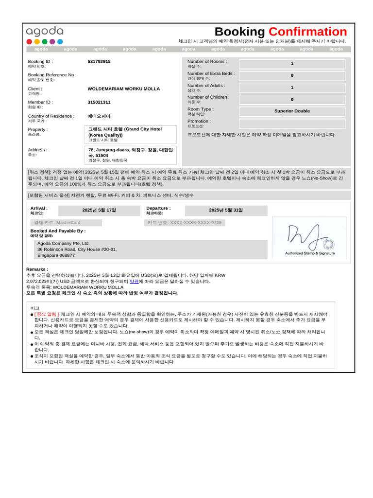 Confirmation - For - Booking - WOLDEMARIAM WORKU MOLLA | PDF