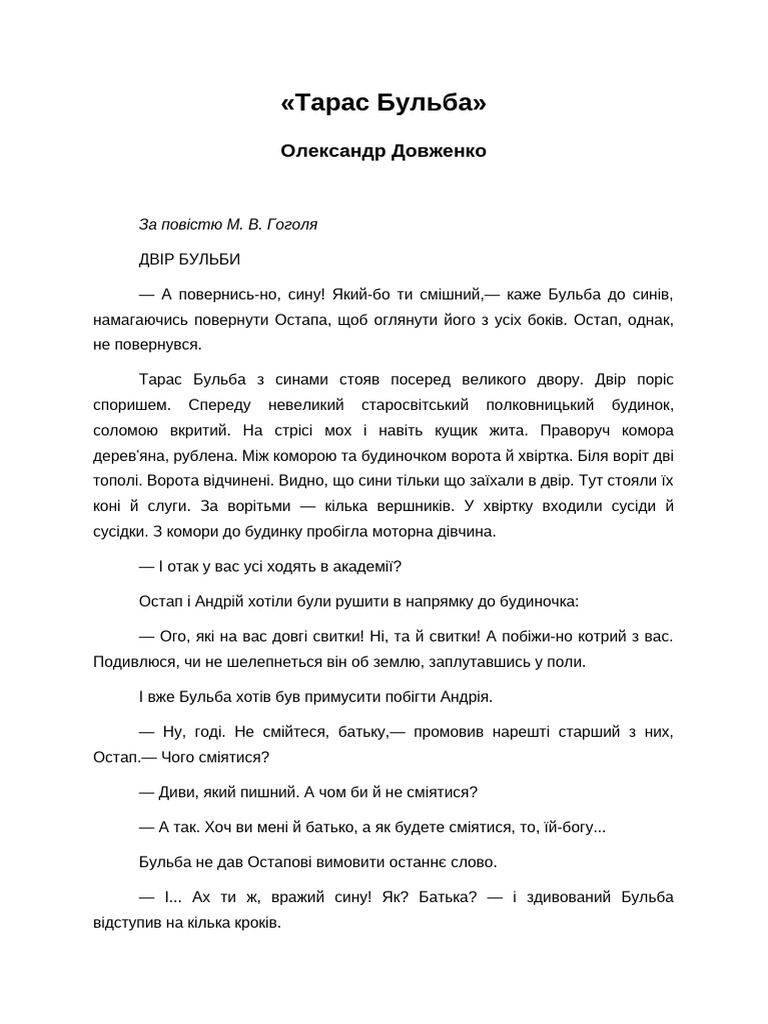 Dovzhenko Oleksandr Petrovych Taras Bulba | PDF