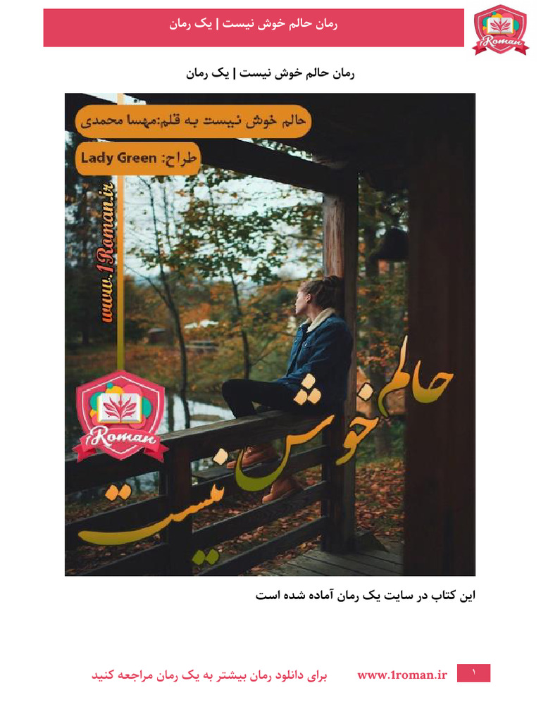 Halam Khosh Nist | PDF