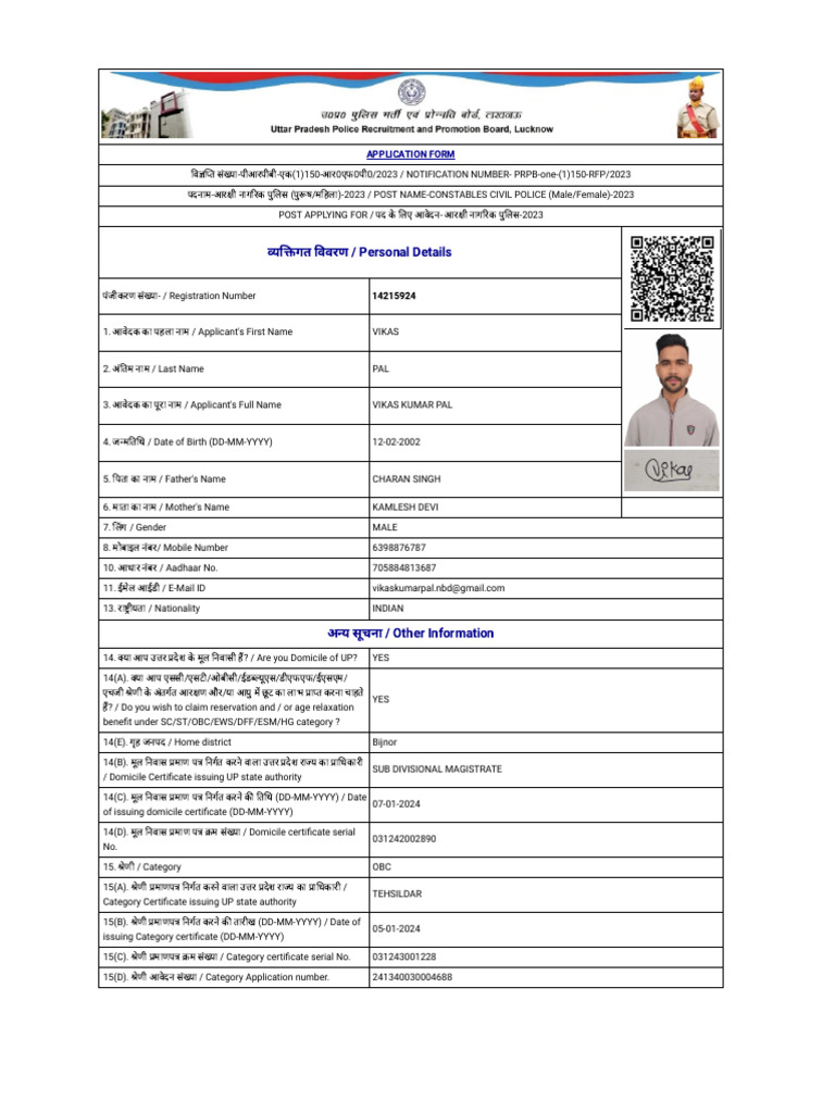 Uttar Pradesh Police | PDF
