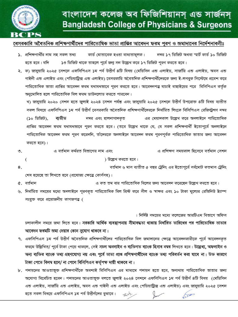 Instructions - Training - Allowance - Bill - Form - January - June 2025 ...