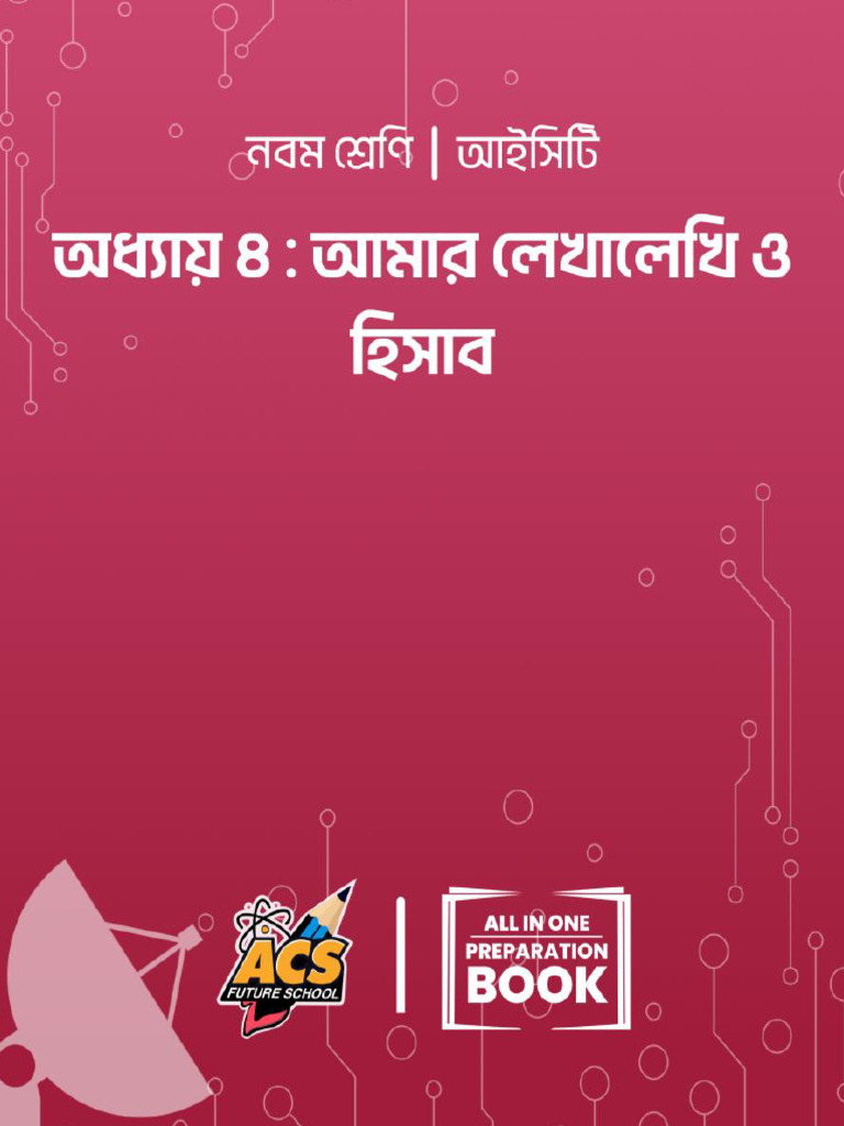 Academic Program - Class 9 - ICT - Chapter 4 - Lecture Sheet | PDF