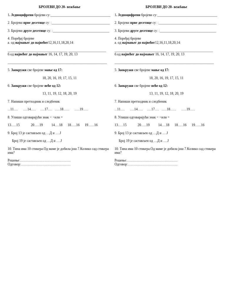 Brojevi Do 20 Vezbanje | PDF