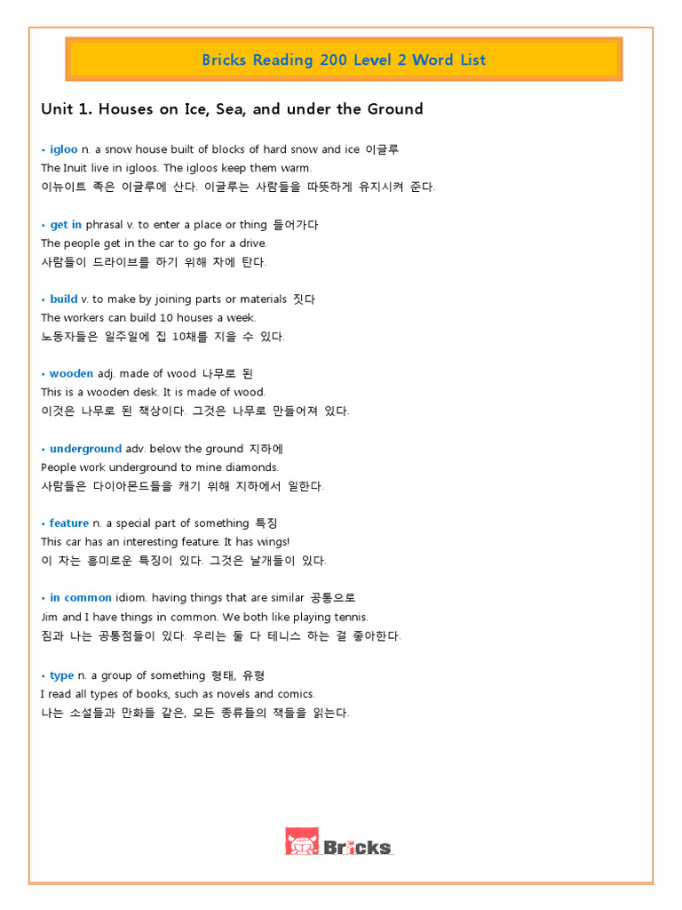 Bricks Reading 200_L2_Word List | PDF