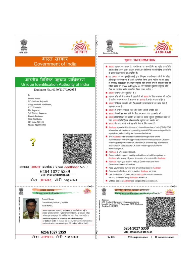 Pramod Aadhar Card | PDF