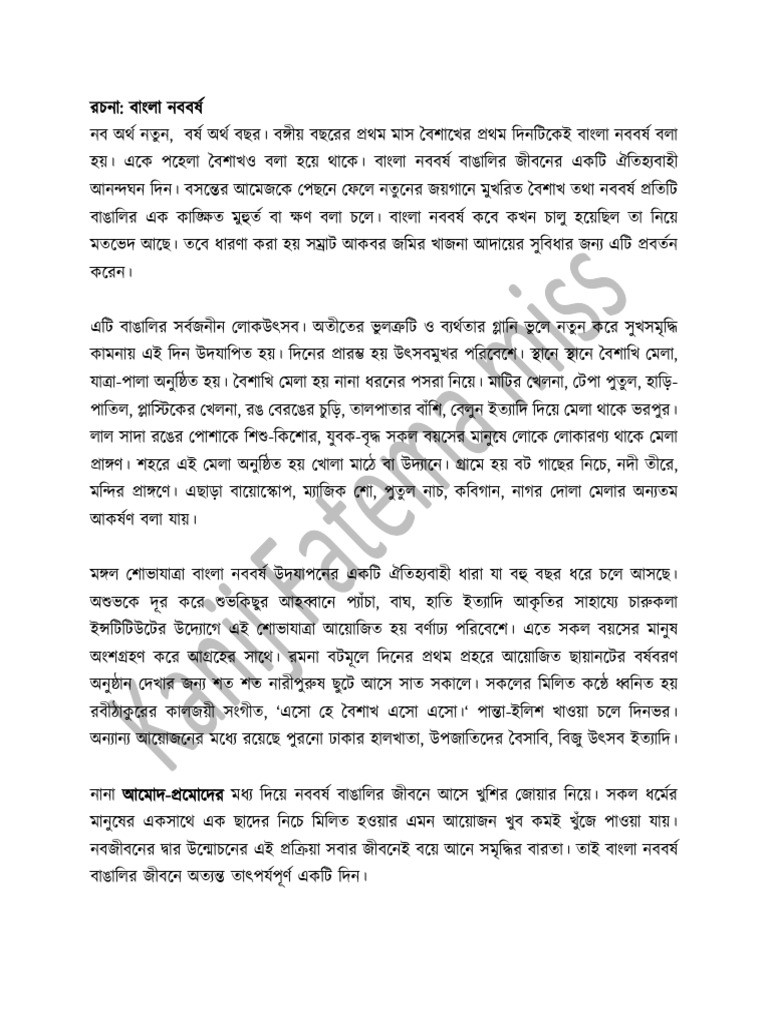 Bangla Noboborsho | PDF