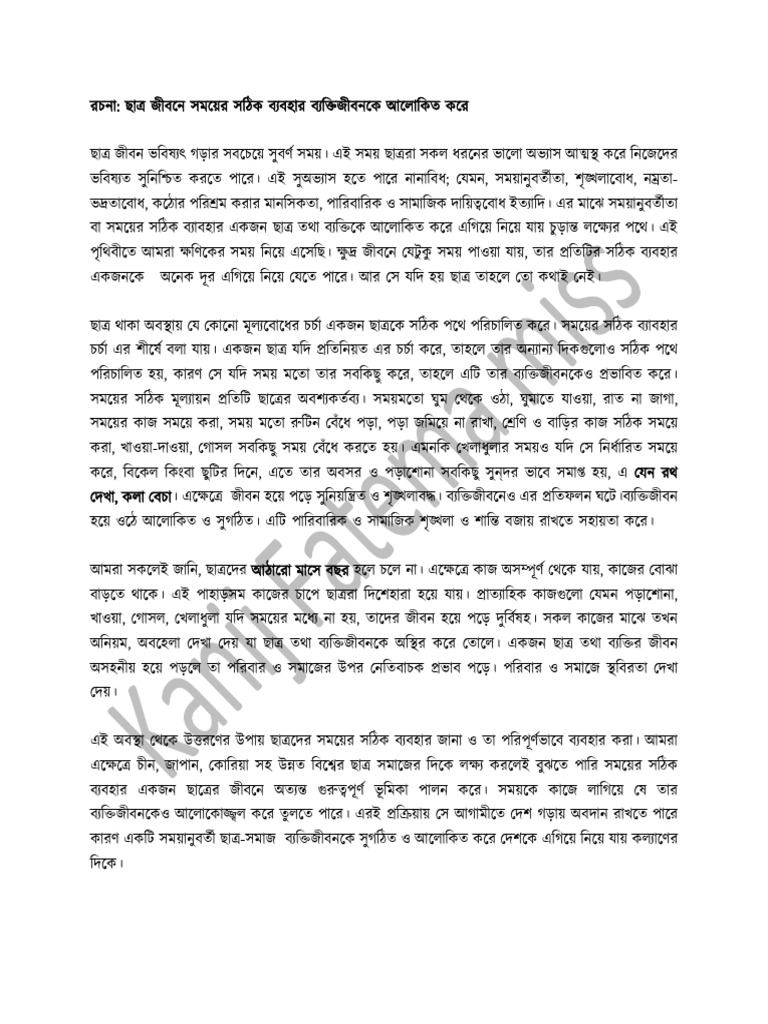 essay - chatro jibon | PDF