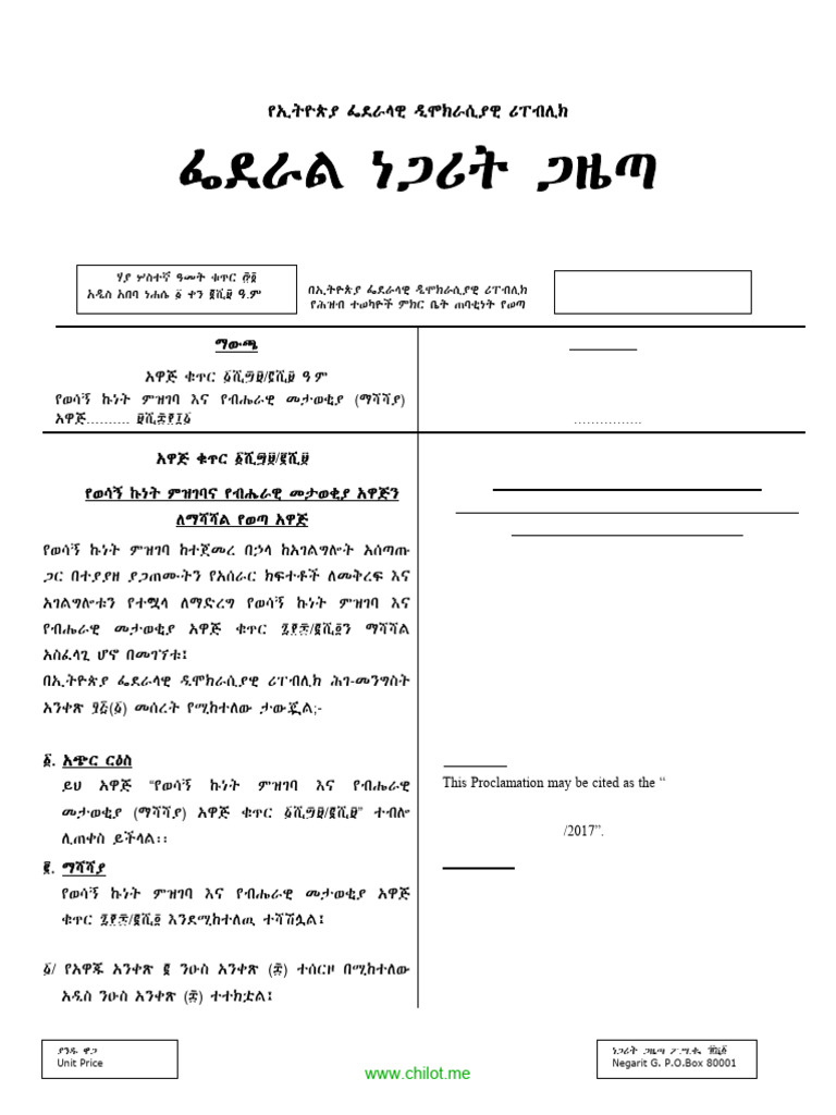 Proclamation 1049 | PDF