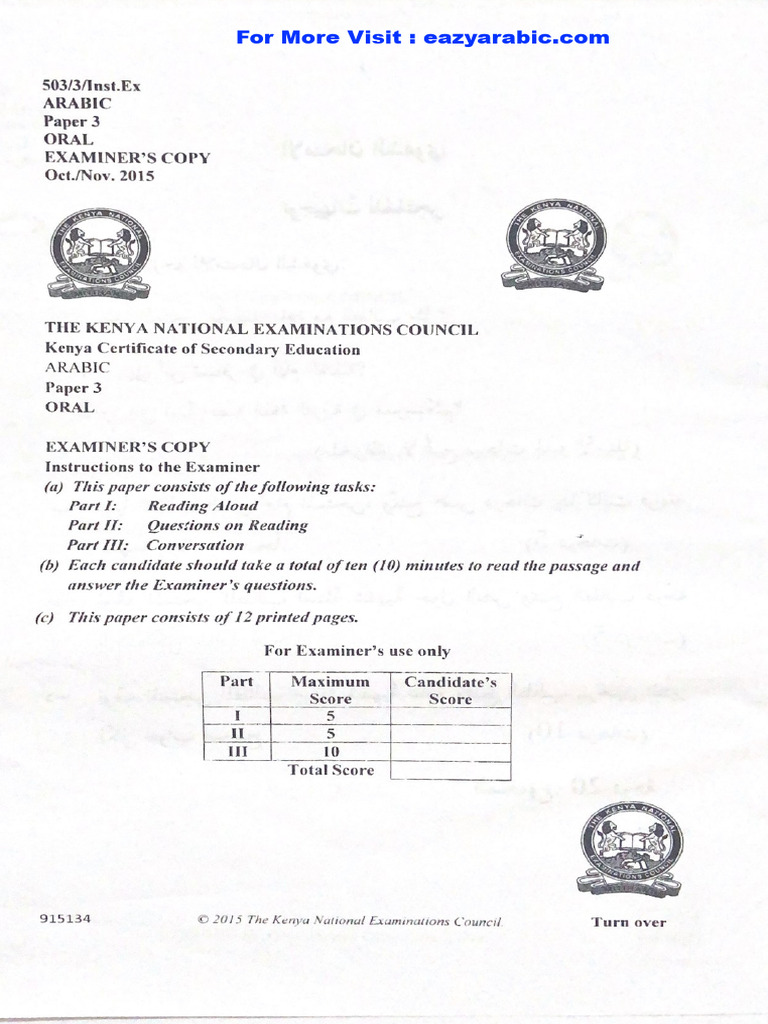 KCSE-ARABIC-2015-PP3_copy | PDF