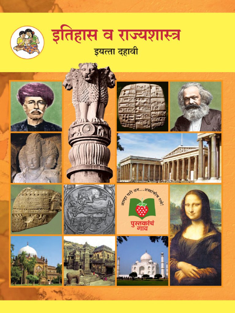 10th Class Book | PDF